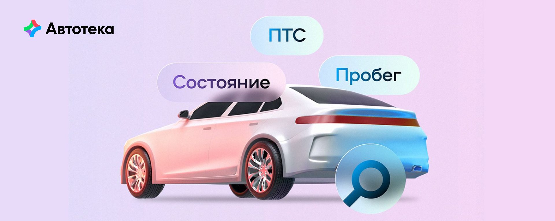 Автотека Авито: проверка авто по VIN — что показывает отчет, плюсы и минусы